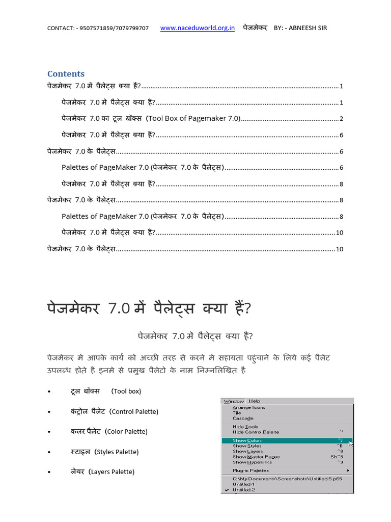 Page Maker | PDF