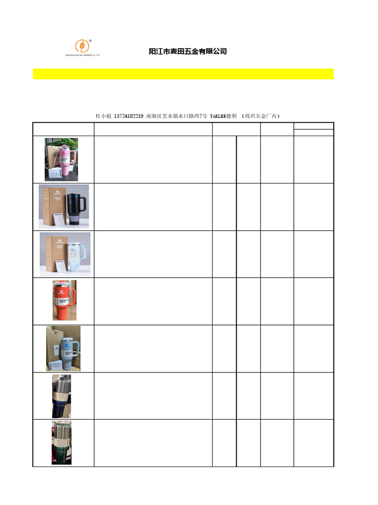 Invoice: Yangjiang Maitian Hardware Co., LTD | PDF