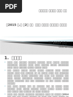 2018 Plan Preparation Bigar Updated To KOLFE Wereda 11 | PDF