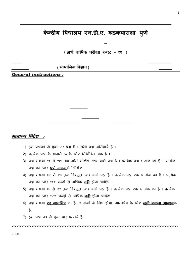 KV Class 10 Half Yearly Exam Social Science Model Question Paper 1 | PDF KV Class 10 Half Yearly Exam Social Science Model Question Paper 1 | PDF