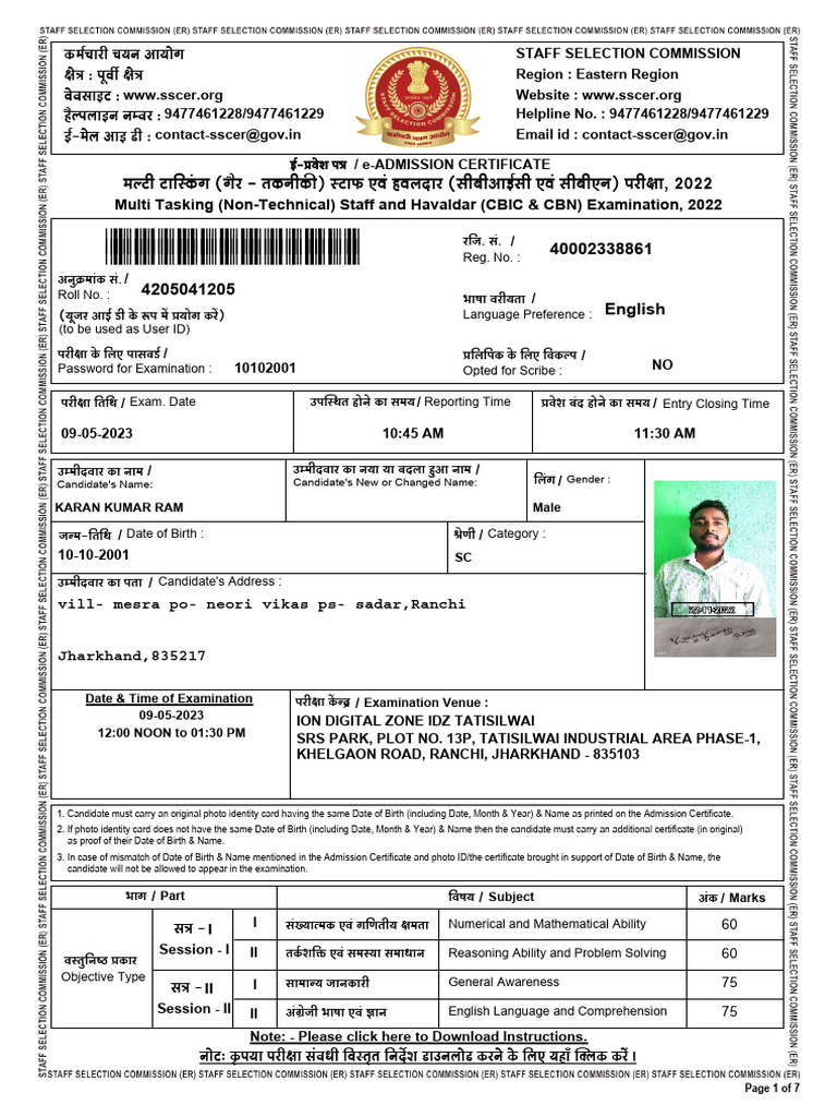 Your E-Admit Card | PDF