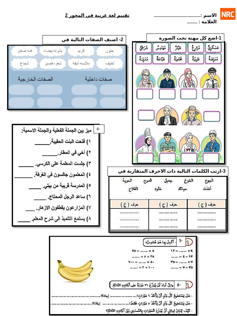 BLN Test Theme 2 | PDF