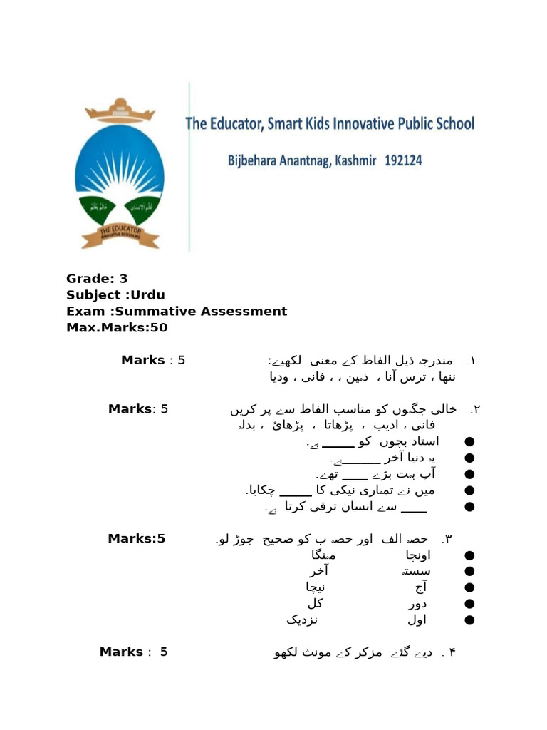 3rd Urdu Summ - Assess | PDF