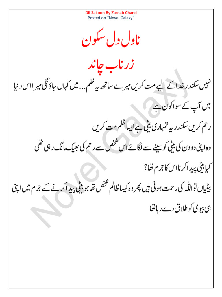 Dill Sakoon by Zarnab Chand | PDF