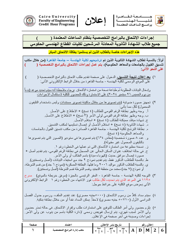 Su24-Adm An 026 | PDF