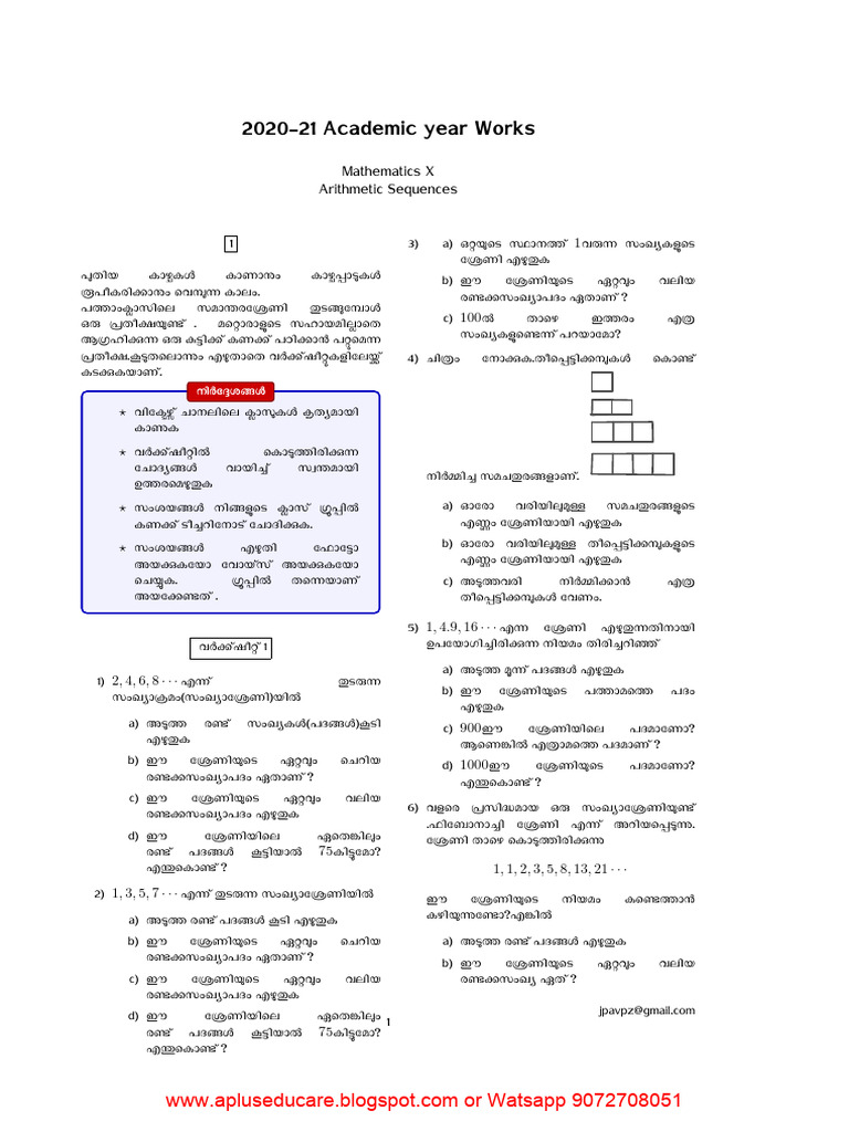 A+ Blog SSLC First Bell Mathematics Chapter 1 Worksheets MM Qns | PDF