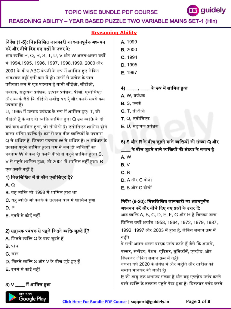 124 YEAR BASED PUZZLE TWO VARIABLE MAINS SET-1 (Hin) | PDF