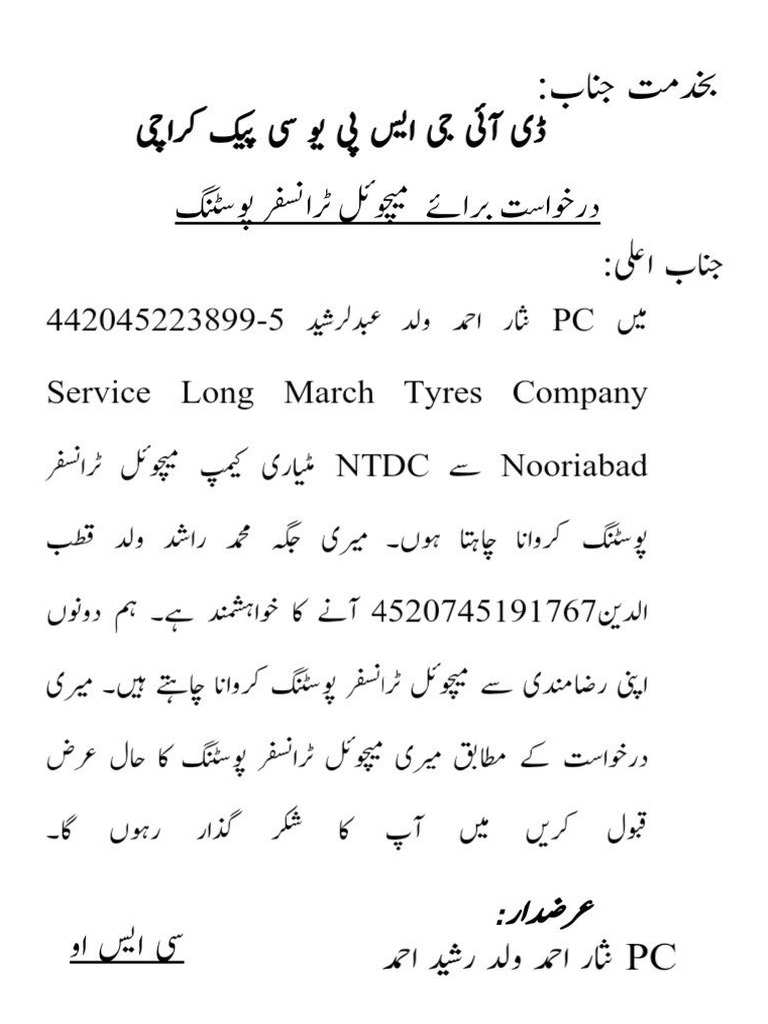 Application Pdf