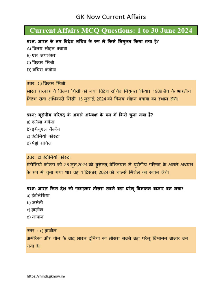 Monthly Current Affairs MCQ 1 To 30 June 2024 Hindi | PDF