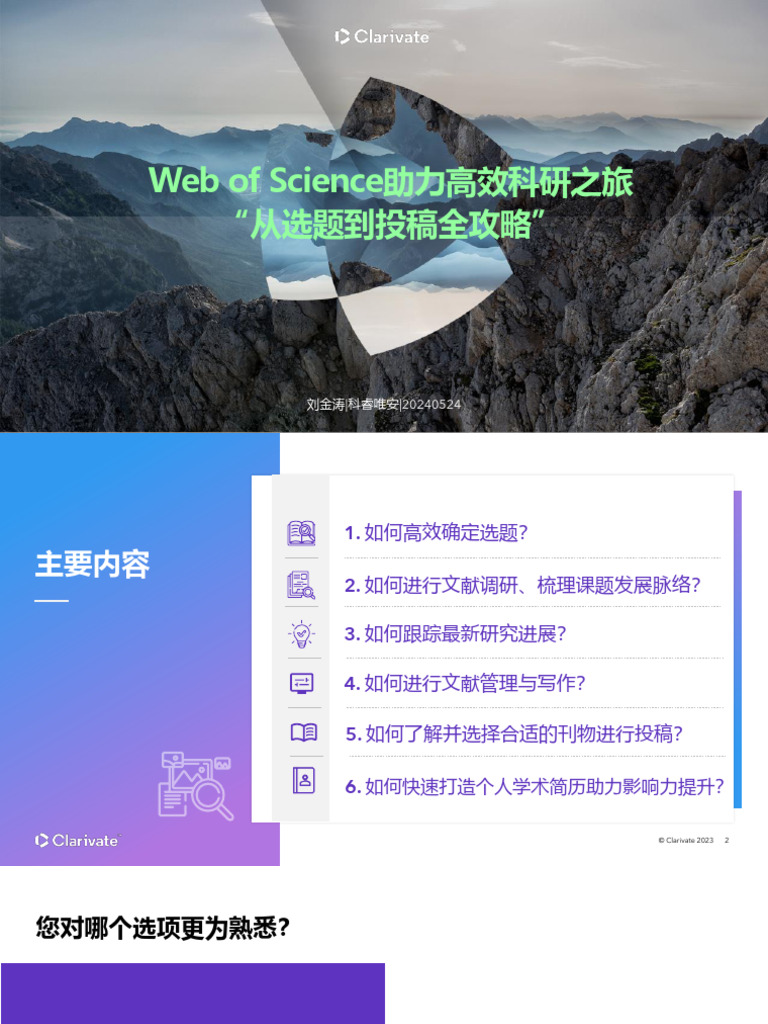 wof 基本介绍 | PDF