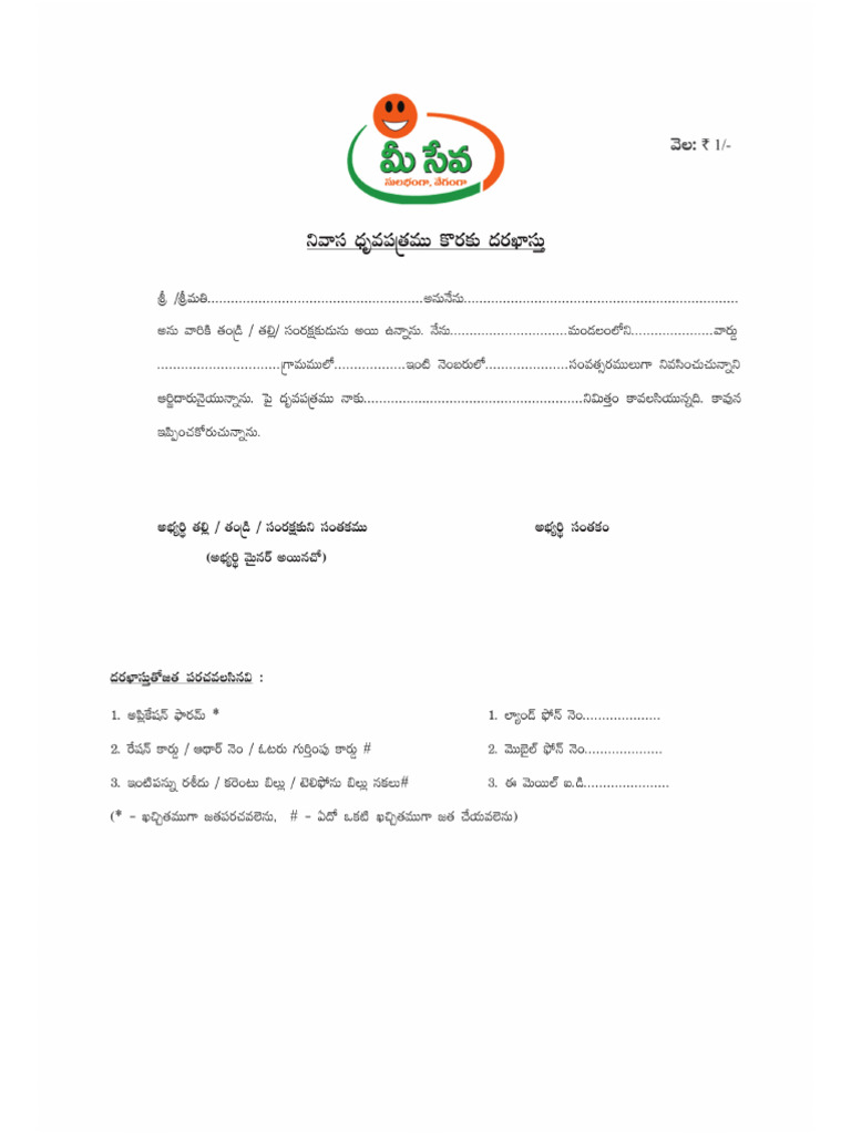 Residence General Application Form | PDF