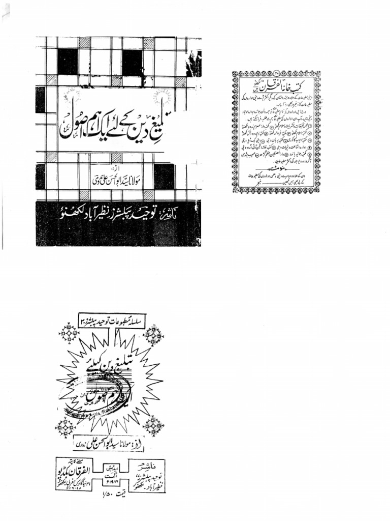 Tablige Deen Ke Liye Ek Aham Usuul | PDF Tablige Deen Ke Liye Ek Aham Usuul | PDF