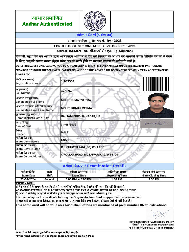 Up Police Admit Card | PDF