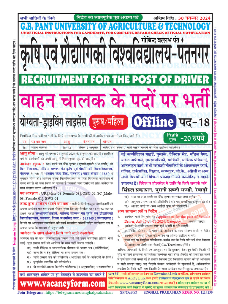 Driver Recruitment Application Form | PDF