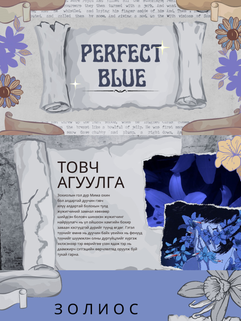 Brown and Beige Aesthetic Vintage Group Project Presentation | PDF