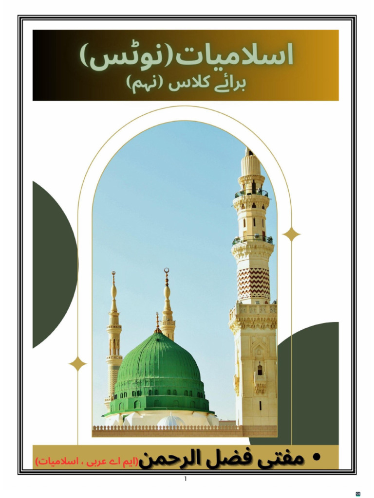 Islamiyat Class 9th Notes. | PDF