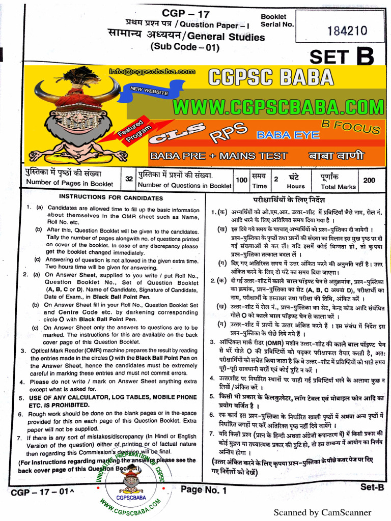 (WWW - Cgpscbaba.com) CGPSC Prelims Exam 2017 Paper I | PDF