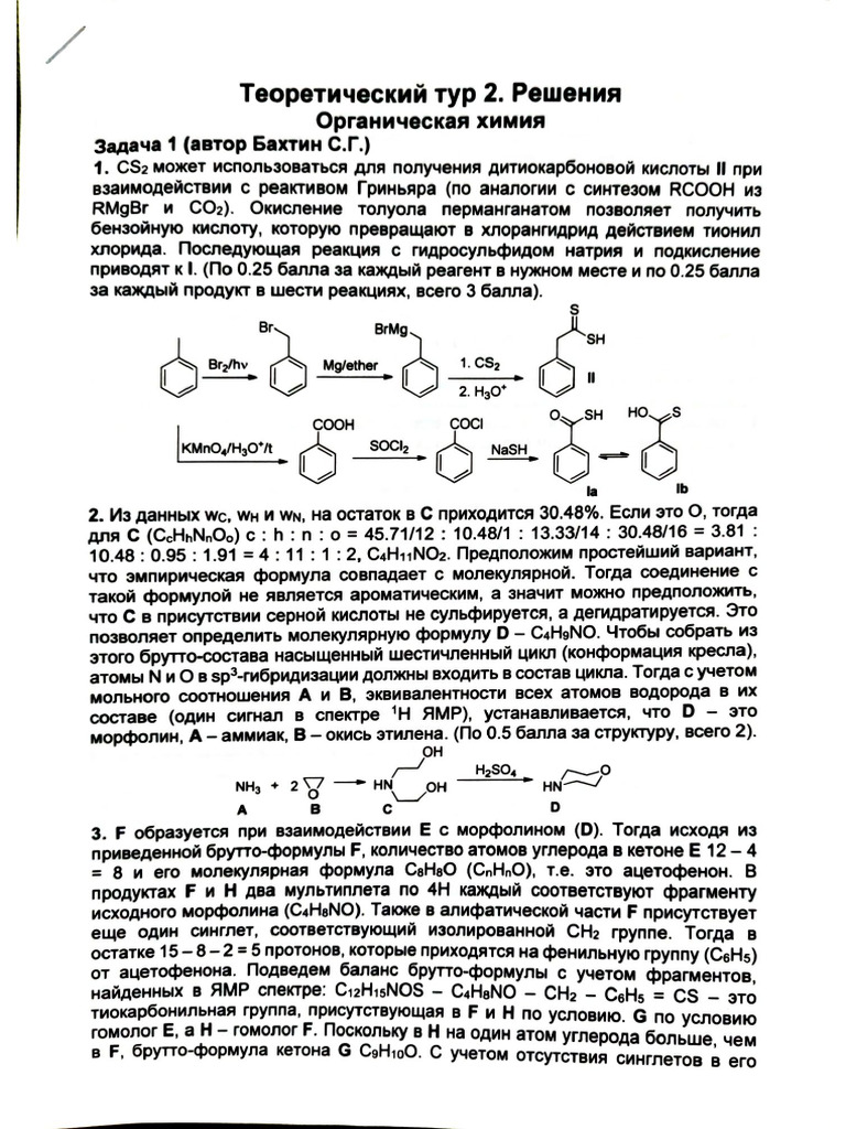 Chem 2 Sol | PDF