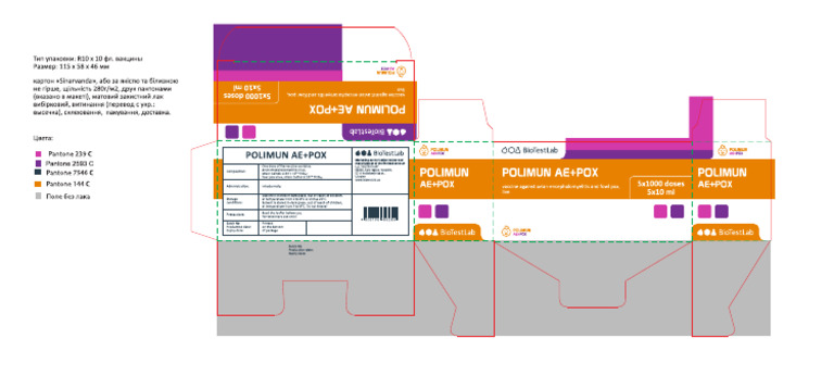 2024-09-25 ENG B 115x58x46 Polimun АЕ-POX 10x1000doses | PDF