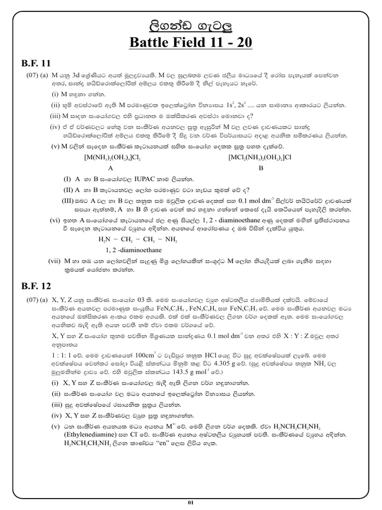 Liganda BF 11 - 20 | PDF