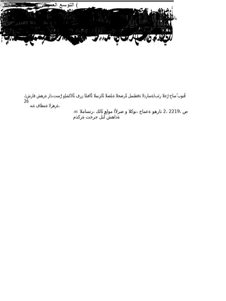 Pages de المذكرة-déverrouillé | PDF Pages de المذكرة-déverrouillé | PDF