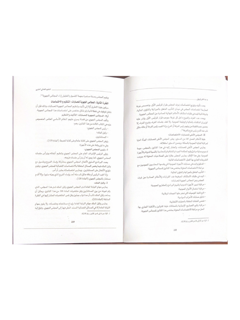 Gabriel Marty, La Distinction Du Fait Et Du Droit Devant La Cour de ...