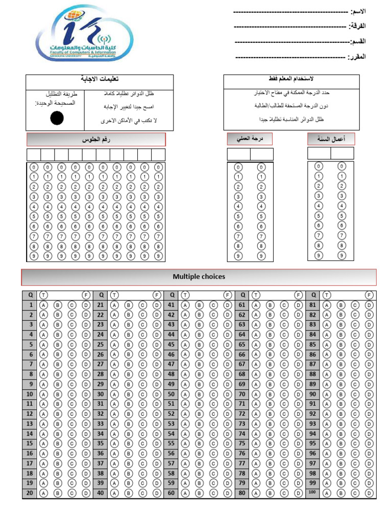 Answer Sheet Model 1 Empty | PDF