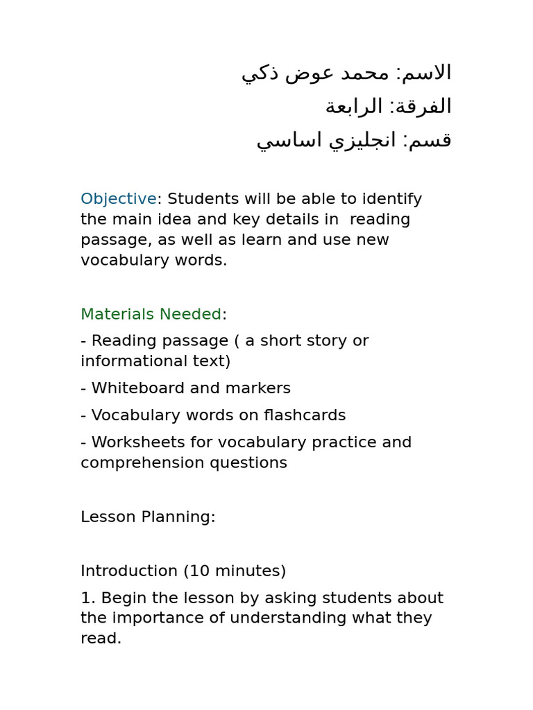 Lesson Plan1 | PDF