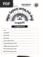 Application For New Food Security Card - Application Form | PDF ...