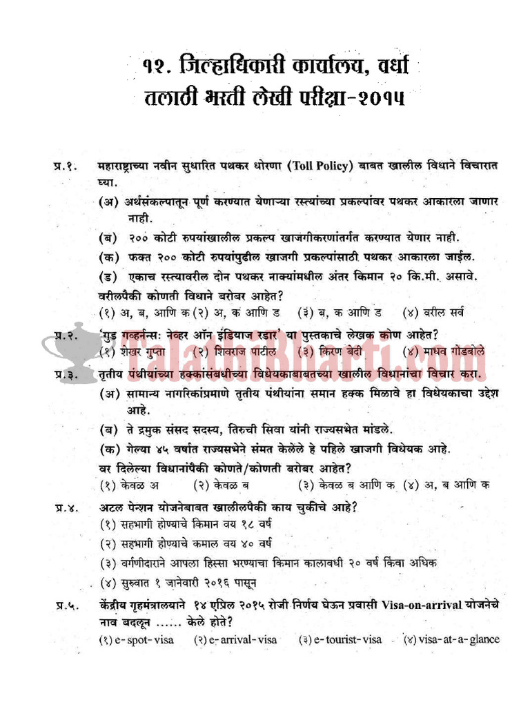Wardha Talathi Paper 2015 | PDF