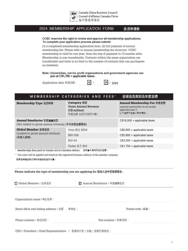 CCBC Member Application Form 2024 Final | PDF