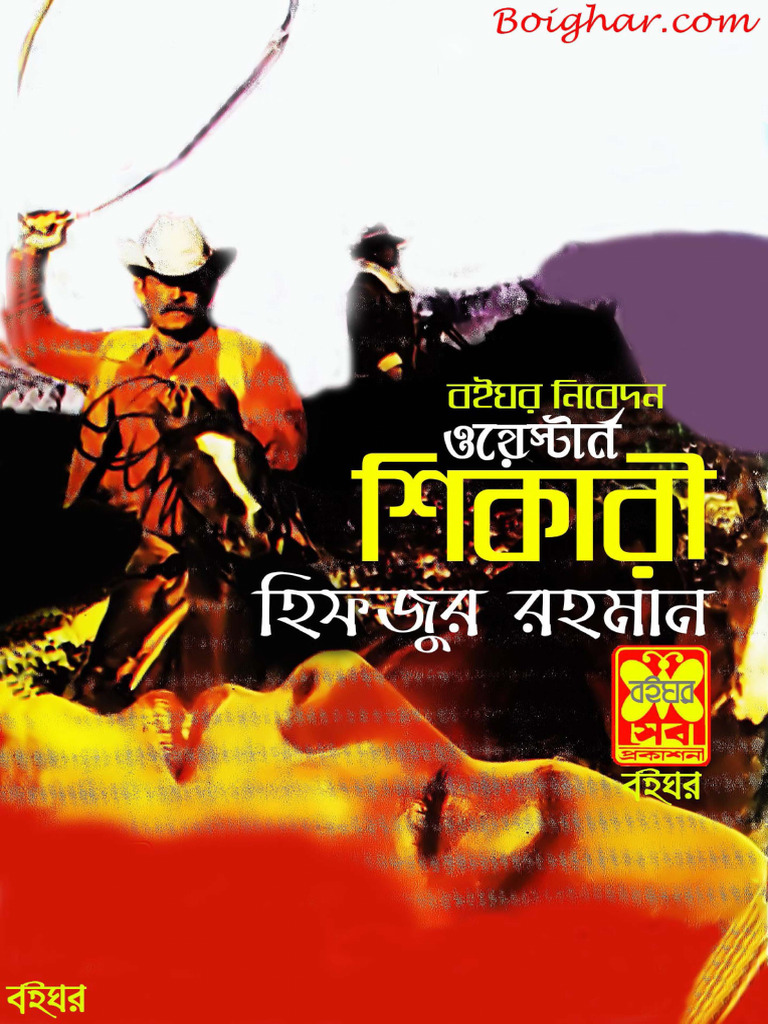 Shikaree (Hifzur Rahman) | PDF