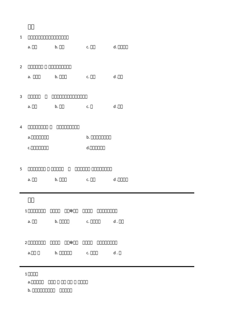 Bank Soal Bab 5-13 Minna No Nihongo | PDF