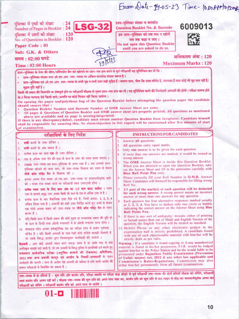 EO RO Previous Year Paper | PDF