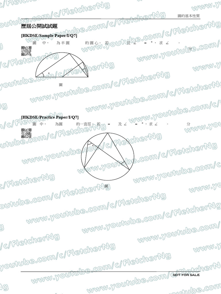 (Chi) Basic Properties of Circles | PDF