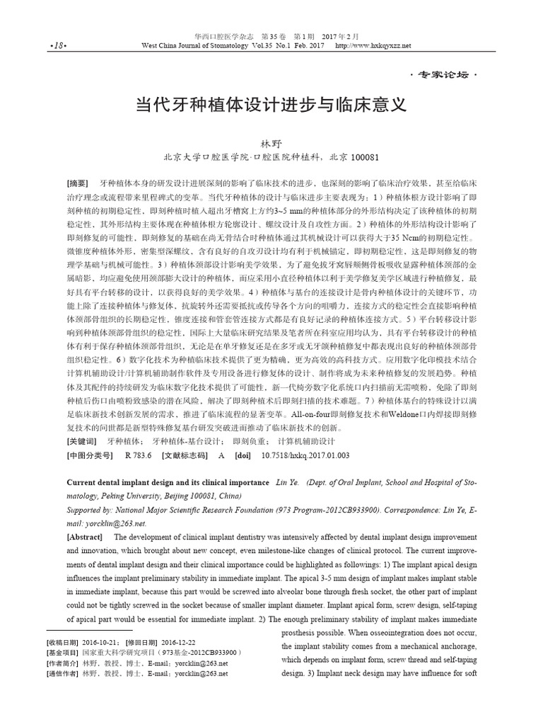 Wcjs 35 01 018 | PDF