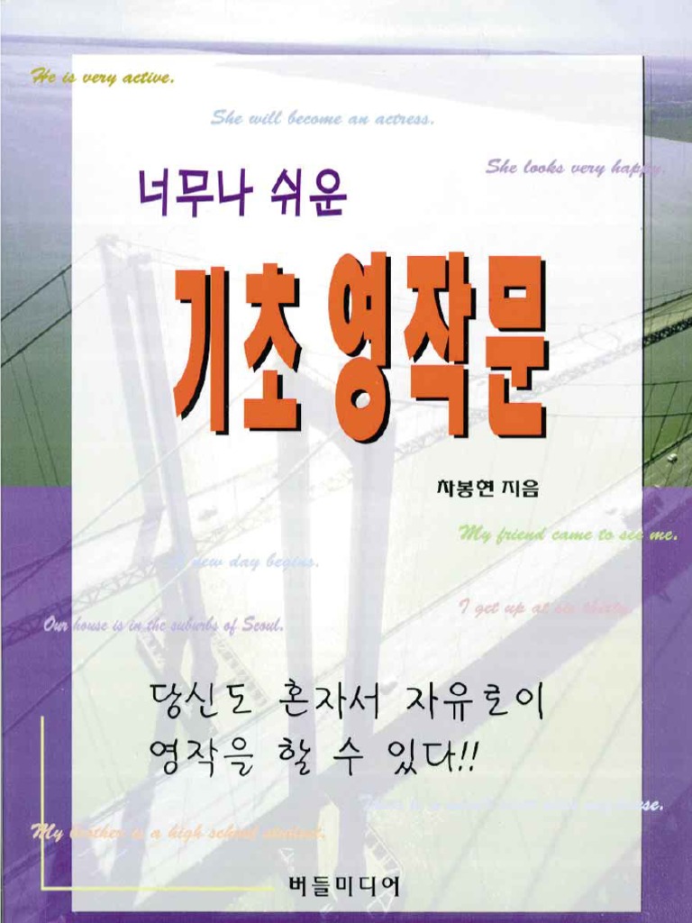 Very Easy English | PDF