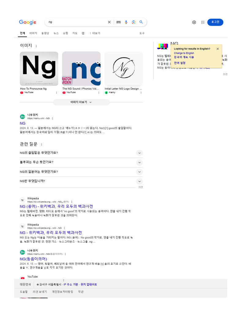Www-Google-Com-Sea | PDF