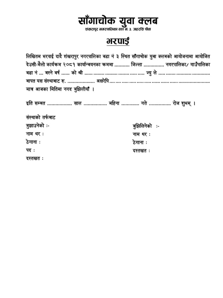 Bharpai Format | PDF