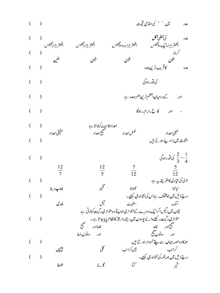 8-Base Line Test - UM - 6-10 | PDF