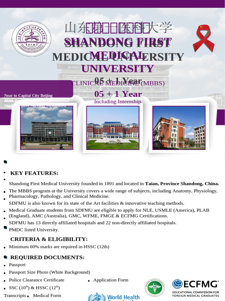 Shandong First Medical University | PDF | Medical School | Health Care