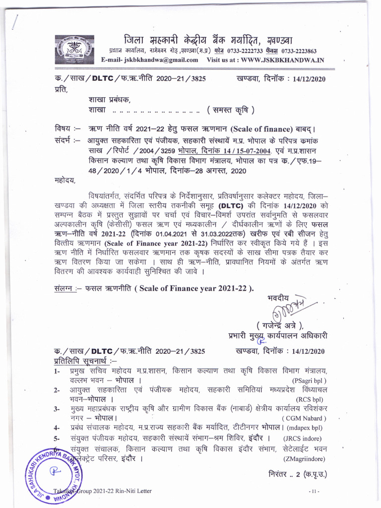 Scale of Finance Year 2020-21 (1) ZVFXZD | PDF