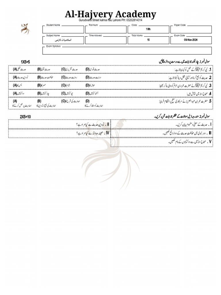 Smart Test Solution - V9 | PDF