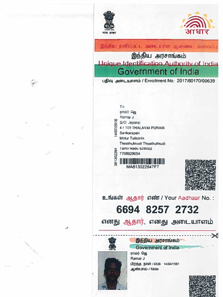 AADHAAR | PDF