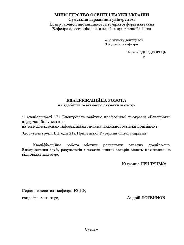 Prylutska Mag Rob | PDF