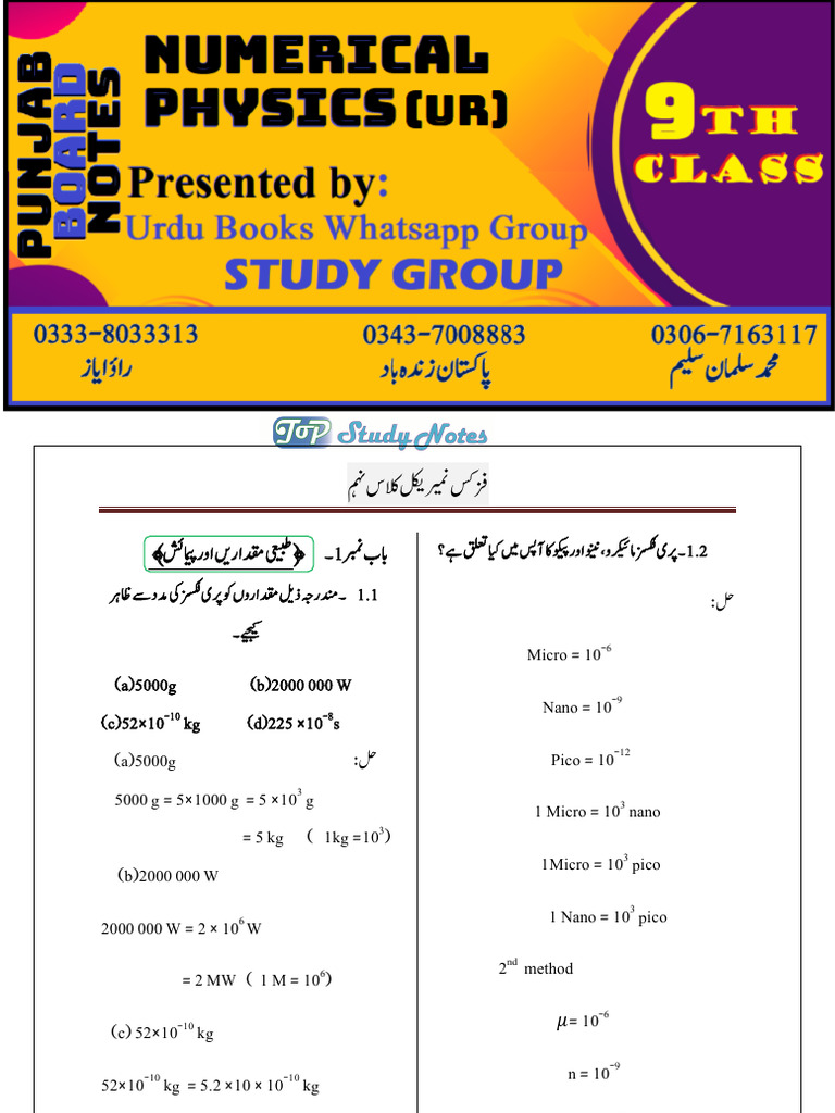 9th Class Numerical Physics (UM) Complete Notes Compiled by Urdu Books ...
