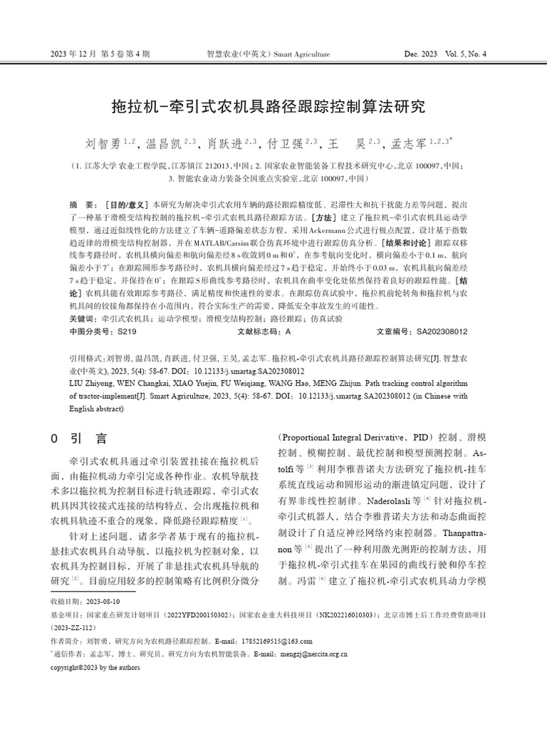Path Tracking Control Algorithm Of Tractor Implement Pdf