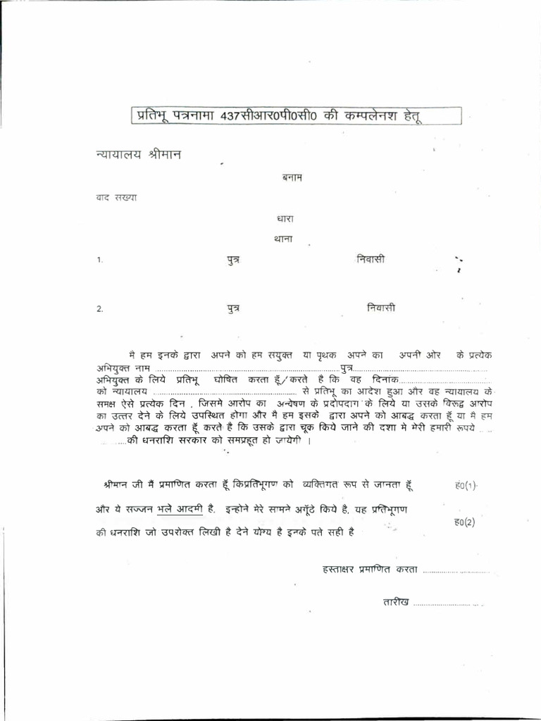 437A Bail Bonds | PDF