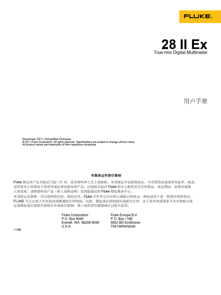 28II EX产品说明书 | PDF