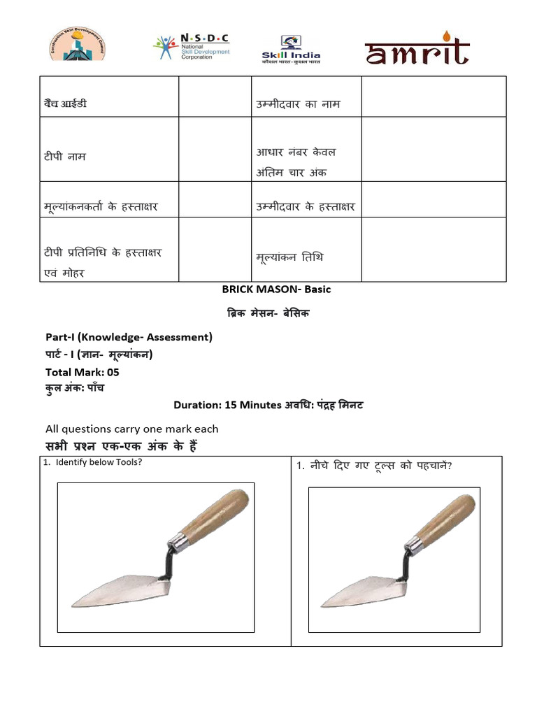 PM VK - Brick Mason Paper | PDF